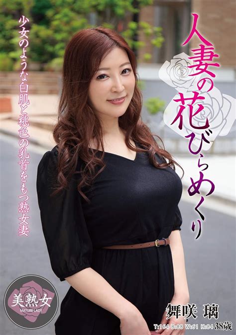 Jp 人妻の花びらめくり 舞咲璃 人妻援護会 エマニエル [dvd] 舞咲璃 黄色いヒョウ Dvd