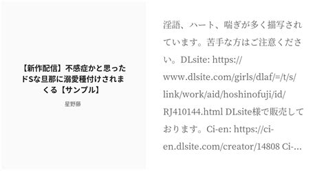 [r 18] 創作男女 ♡喘ぎ 【新作配信】不感症かと思ったドsな旦那に溺愛種付けされまくる【サンプル】 すな Pixiv