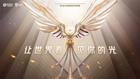 2022年王者荣耀世界冠军杯11月底开赛 财经头条