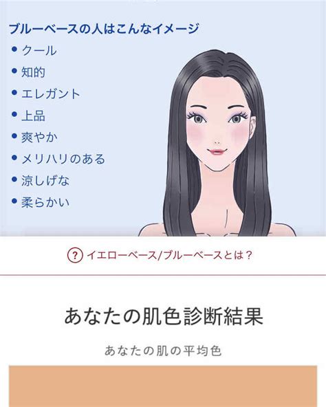 パーソナルカラー診断｜viséeの辛口レビュー パーソナルカラーは、むかーし資格勉強中の友達にブルベじゃん？という一言を言われたきり