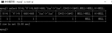 mysql select in 不存在返回0 「8」掌握mysql比较运算符是很有必要的 weixin 39578513的博客 csdn博客