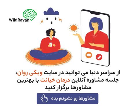 ویکی روان