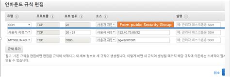 amazon ec2 ssh from public instance to private instance in
