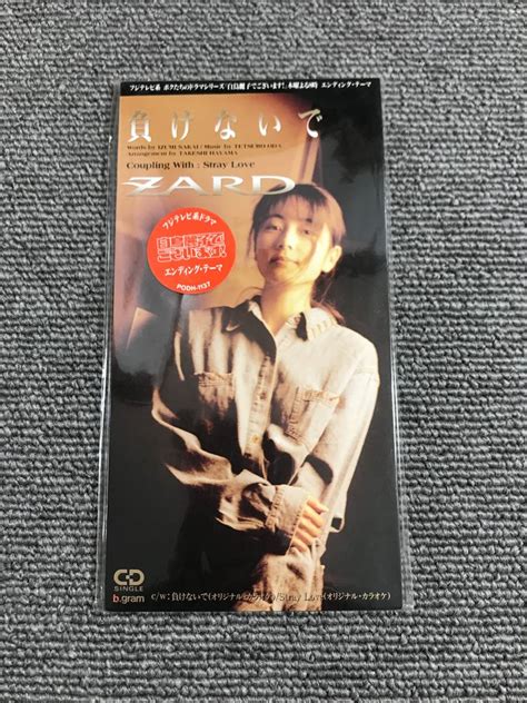 【やや傷や汚れあり】∇ ザード Zard 1993年盤 全10曲 4thアルバム Cd 揺れる想い 君がいない 負けないで 二人の夏 他収録