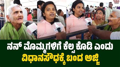 ಸ್ವಂತ ಮನೆ ಜಮೀನು ಇಲ್ಲ ಕುಟುಂಬ ಮುನ್ನಡೆಸೋದು ಕಷ್ಟ ಆಗ್ತಿದೆ Bengaluru