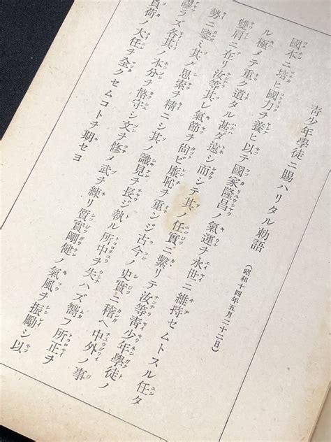 早川タダノリ On Twitter Rt Himakane1 1941 昭和16 年9月発行の少年団班日誌を入手。大日本少年団の指導を