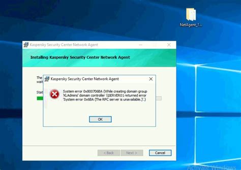 the rpc server is unavailable kaspersky endpoint security for