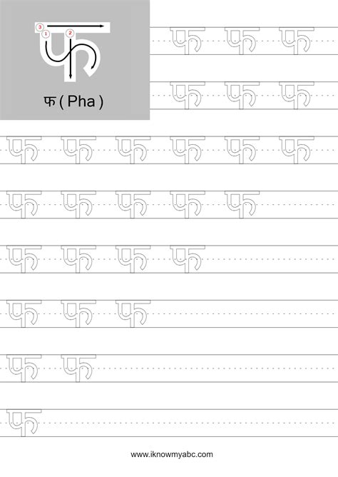 Learn Hindi Alphabet Free Educational Resources I Printable Alphabet