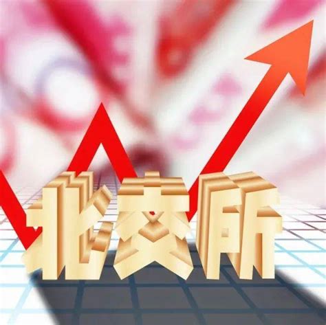 本周7家公司上会！企业加速申报北交所上市，这家上市公司子公司从创业板“变道”… 辅导 蓝电 净利润