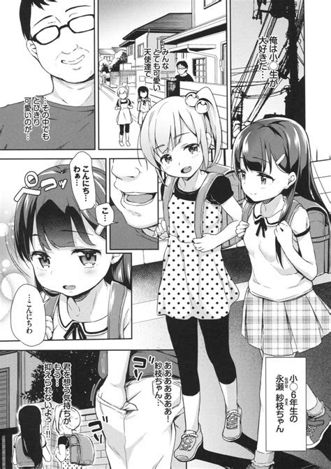 さえちゃんの初体験～勝手にイチャラブ睡眠姦～ 同人誌 エロ漫画 Nyahentai