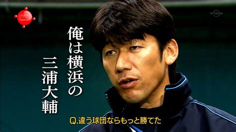 三浦大輔の現在！結婚した嫁と子供 息子 娘 ・経歴や成績・リーゼントの理由・引退試合のスピーチ・馬主など最新情報も総まとめ