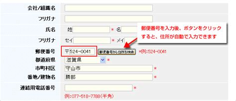 郵便番号・住所でエラーメッセージが表示される場合（よくあるご質問）｜オリジナルグッズ作成・プリントは印刷ネット通販の【wave】
