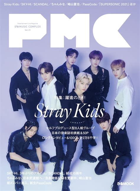 🍭 Passcode、有馬えみり加入後の心境を語る！ 『ぴあmusic Complex（pmc）vol 21』登場 Popnroll