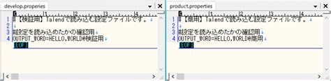 talend入門 13 ～設定ファイル読み込み～ qiita