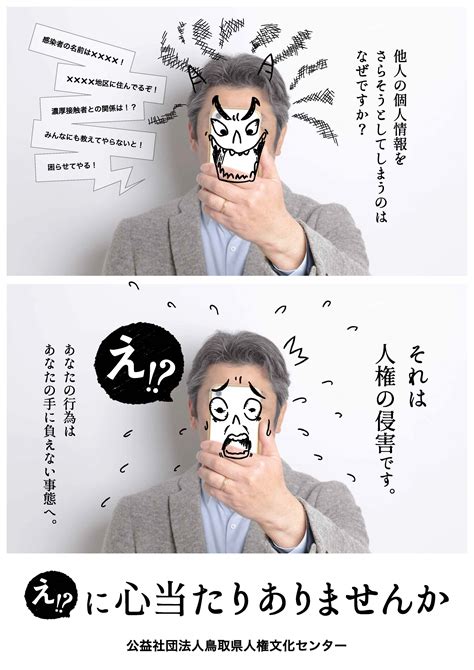 なぜ 企業 に 人権 啓発 が 必要 な のか