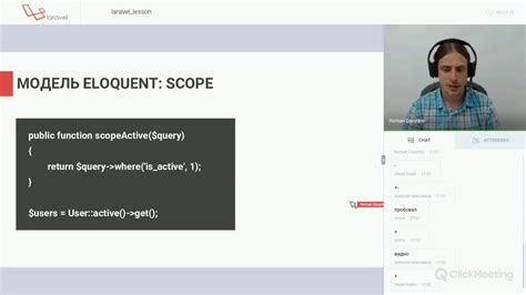 Открытое занятие по laravel eloquent youtube