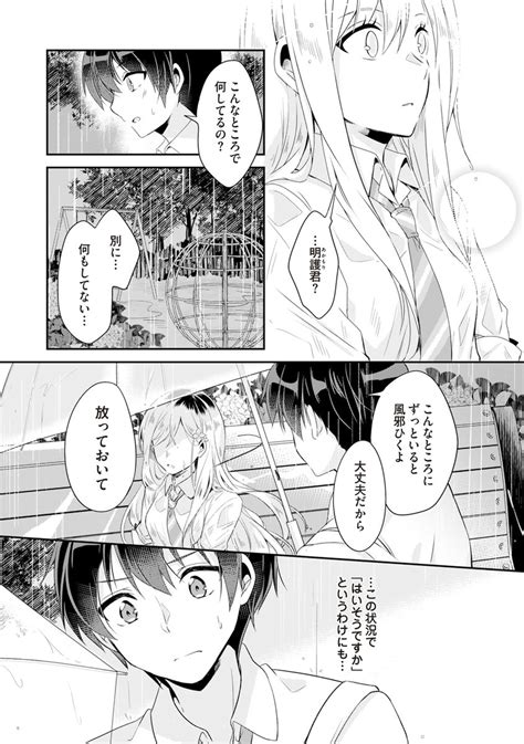 ジョー（ga文庫編集部） On Twitter クラスのぼっちギャルをお持ち帰りして清楚系美人にしてやった話 2 8