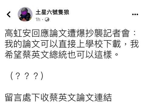 Faiching 高端廢青💉𝐀𝐂𝐀𝐁 On Twitter 蔡英文ㄉ國圖就可以下載了，我當初還傳給9 2，想不到大數據立委找不到資料