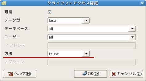 linuxmania linuxでpostgresqlを使ってみよう 設定編 centos