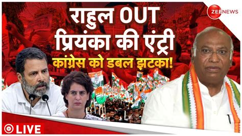 Congress Satyagraha Live प्रियंका ने राहुल गांधी को लेकर ये क्या बोल