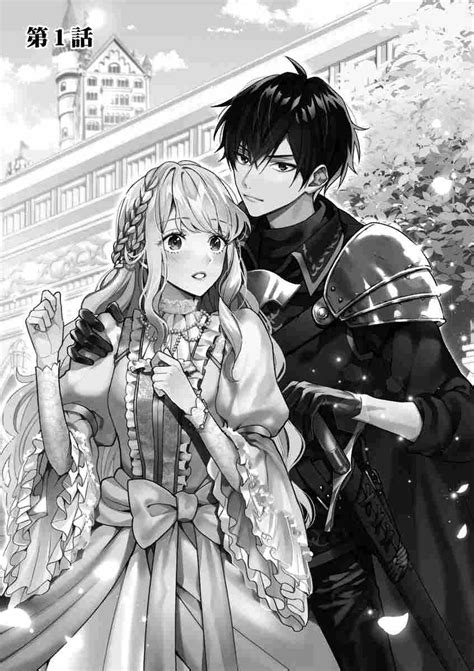 お荷物と呼ばれた転生姫は、召喚勇者に恋をして聖女になりました 1 マチバリ 南々瀬なつ 【試し読みあり】 小学館コミック