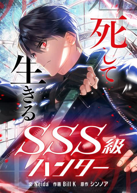 ＜画像2 2＞感想：『死して生きるsss級ハンター』に素直に感動。こんな作品が現れるなんて…とりあえず第10階層クリアまで読んで！（ネタバレ