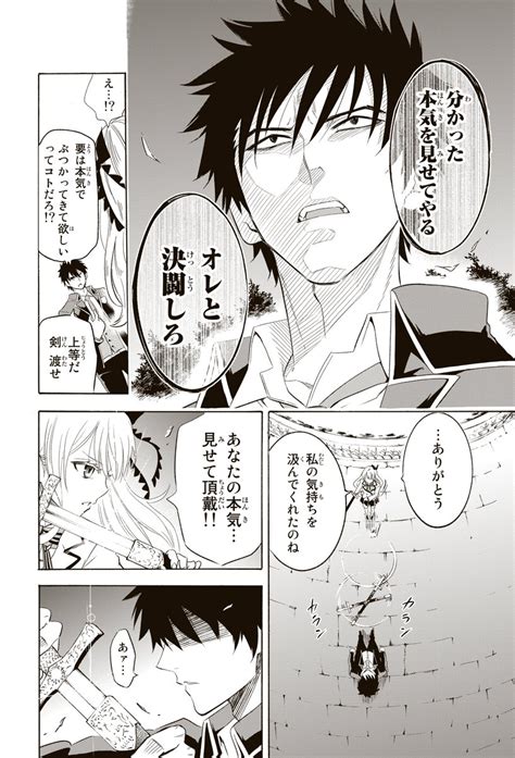 「敵対する国の生徒達が通う学園でリーダー同士が秘密に付き合う話6 」金田陽介＠猫魔女5巻発売中の漫画