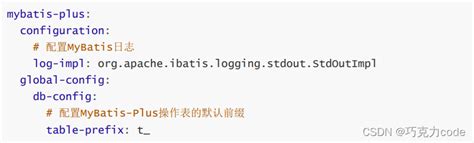 mybatis plus常用注解 mybatisplus tablename csdn博客