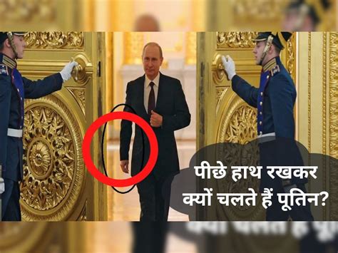 Why Does Vladimir Putin Not Move Right Hand But Swings Left One Know