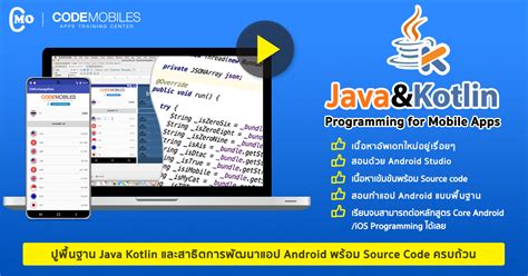 javaandkotlin programming for mobile application