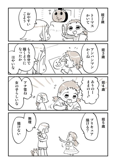 接客業であったすごい客 と店員 3話 」ぬこー様ちゃん 絵日記毎日18時更新の漫画