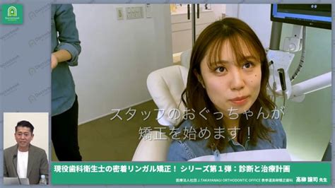 第1弾：診断と治療計画 Doctorbook Academy ドクターブックアカデミー