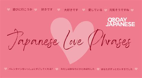 Japanese Love Phrases Sweet Words You Should Learn