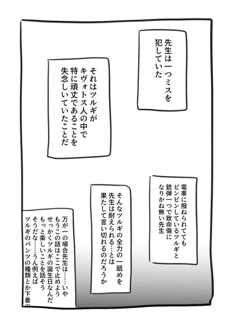 さささ羊 C102土曜西の11abooth頒布中 さんの人気ツイート（新しい順） ついふぁん！