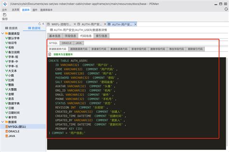 github enhweb pdman pdman是一款开源免费的数据库模型建模工具，支持windows mac linux等操作系统