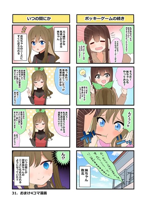 久々に会った幼馴染が色々と成長しているのに脳内だけ成長していなくて動揺している2 Piyopoyo8 Booth