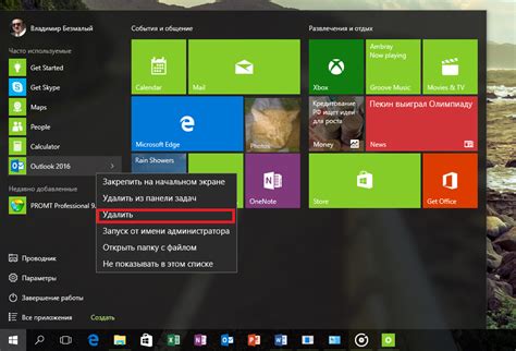 Как удалить программы и приложения в Windows 10 Kv By