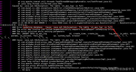 docker compose 启动mysq容器 报错no space left on device（磁盘空间不足） mysql no
