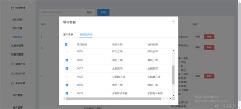 element ui表格中多选框回显默认选中 elementui多选框 数据回显 csdn博客