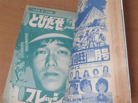 Yahoo オークション N4573 小学四年生 1979年 昭和54年 9月号 ウルト