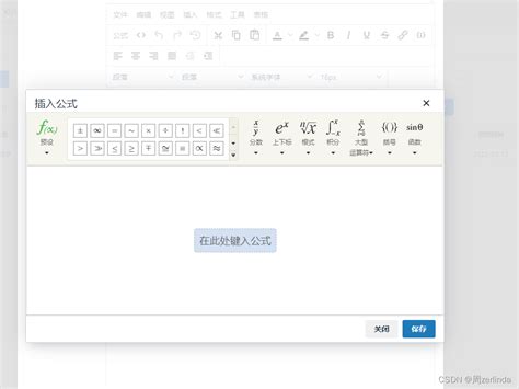vue项目tinymce引入kityformula editor组件笔记 周zerlinda的博客 csdn博客 kityformula