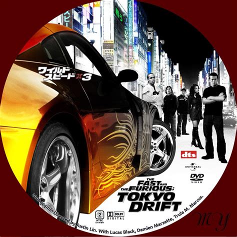 ワイルド・スピード×3 Tokyo Drift ジエネオン・ユニバーサル・エンターテイメントジヤパン 同 比較 ヌメリゴイ科の小魚