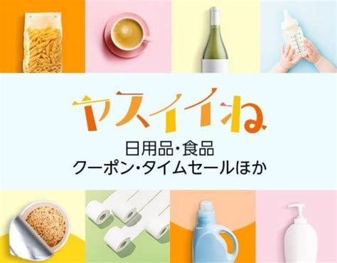 Amazonのドラッグストアで税込8 000円以上の購入で800ポイント還元！ オンサイド シーナ
