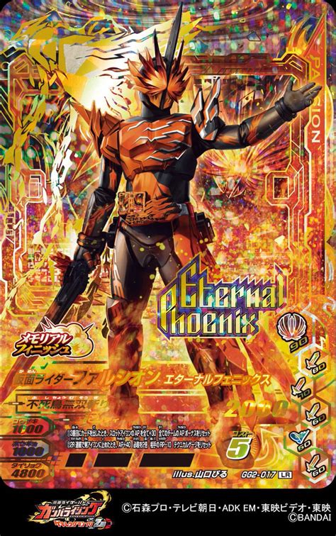 仮面ライダー公式 On Twitter Rt Dcd Ganbaride 【lr14枚目】 抜刀！ エターナルフェニックス！ 虚無