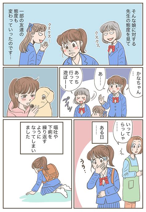 先生の態度がいじめに発展 「不登校」になった子どもがもう1度立ち上がる日まで ママスタセレクト
