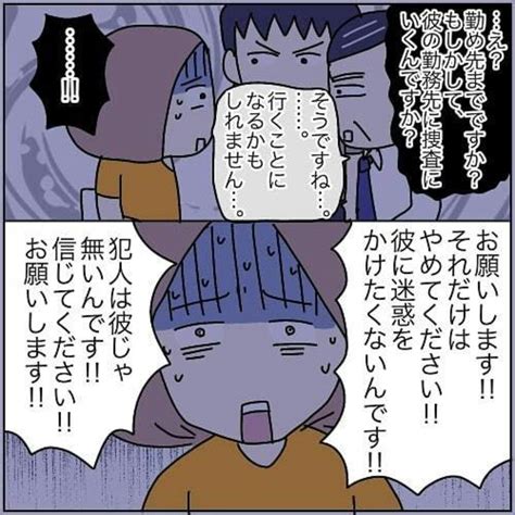 犯人と彼氏が似ていたか？質問の意図がわからず困惑｜本当にあったちょっと怖い話 13 [ママリ]
