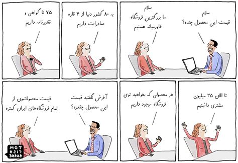 فوت و فن‌های صحبت با مشتریان فروشگاه پرتال