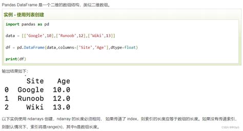 pandas的dataframe构造 pandas 创建 构建pandas fk0ps的博客 csdn博客