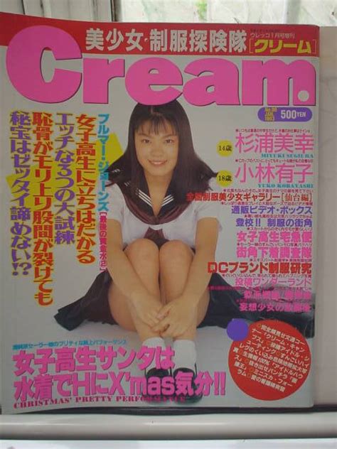 【やや傷や汚れあり】月刊cream クリーム 6号 1993年1月の落札情報詳細 Yahoo オークション落札価格検索 オークフリー