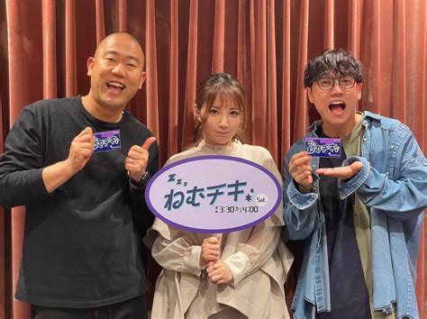Tbsラジオ「ねむチキ」 Nemuchiki Tbs Twitter